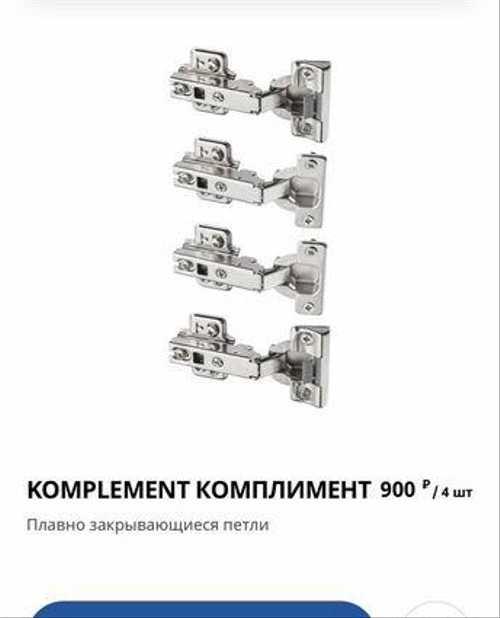 Петли дверные Икея(IKEA)
