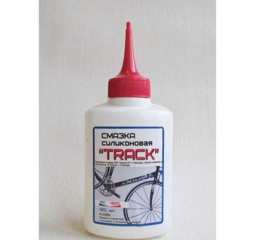 Смазка для велосипедных цепей "Track" силиконовая