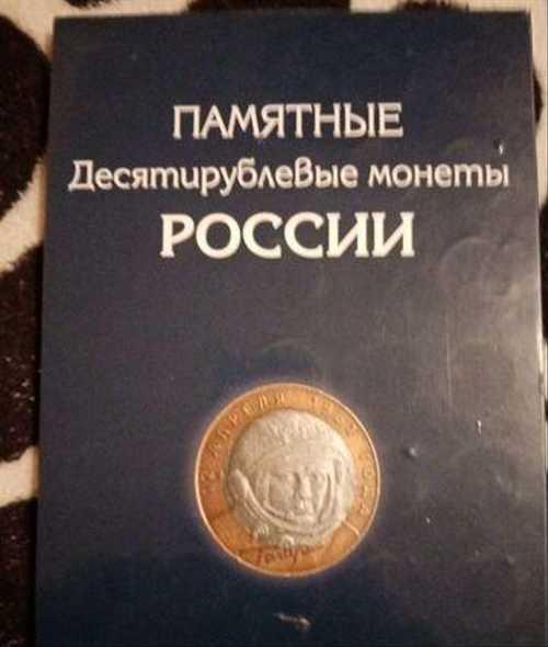 Собирание