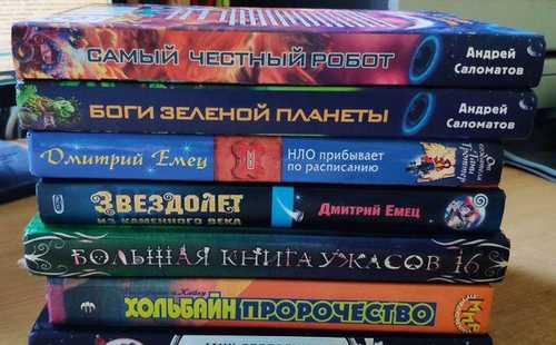 Детские книги: фантастика, фэнтези (пакетом)