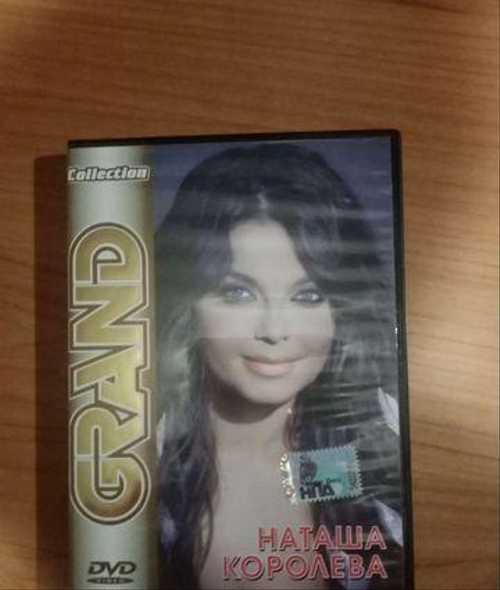 Dvd диск Наташа Королева