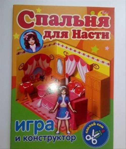 Игра-конструктор/комнаты из картона для куклы