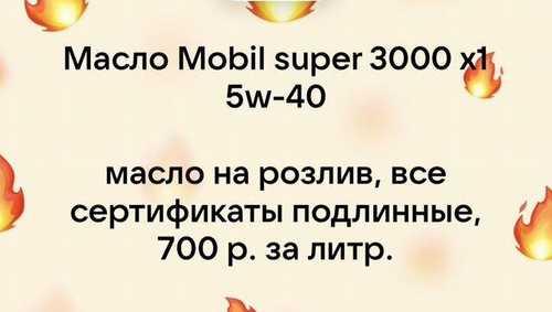Mobil super 3000 x1 5w 40