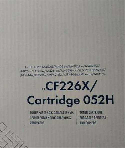 Совместимый картридж CF226X/052H
