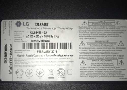 Lg 42ls345t схема