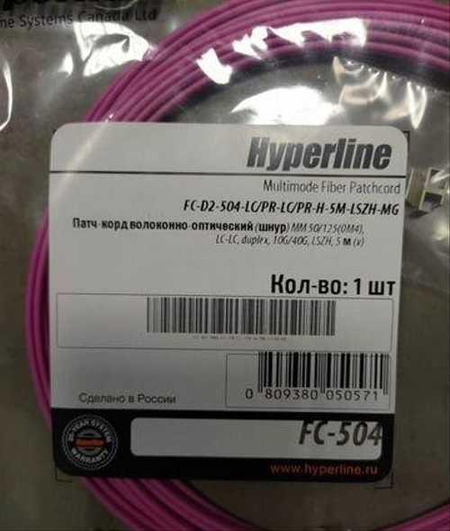 Патч-корд Hyperline FC-504-LC/LC/мм 10м