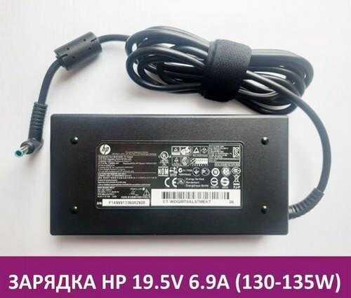 Новая зарядка HP 19.5V (130-135W) 4.5x3.0
