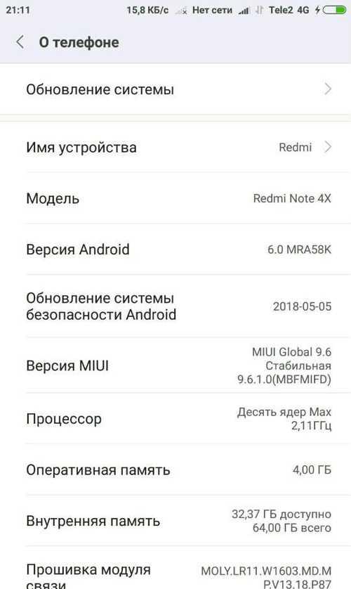 4pda форум redmi