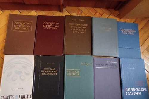 Книги по медицине 1960-80х годов