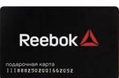 Reebok скидочная карта