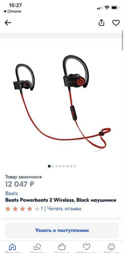Наушники Powerbeats 2 wireless