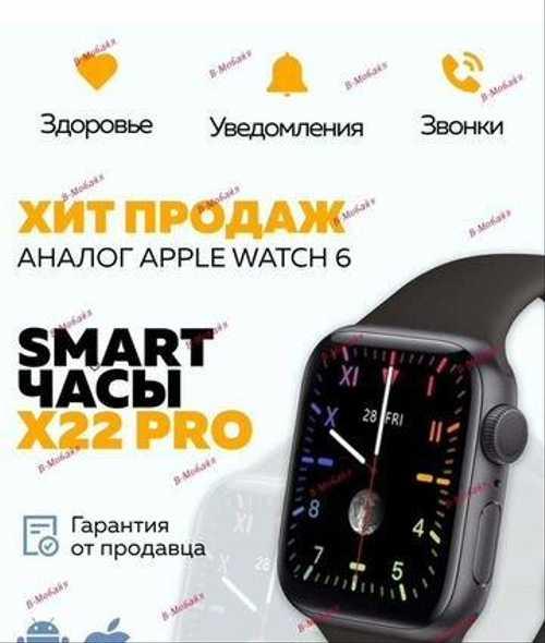 X22pro Аналог Apple Watch 6