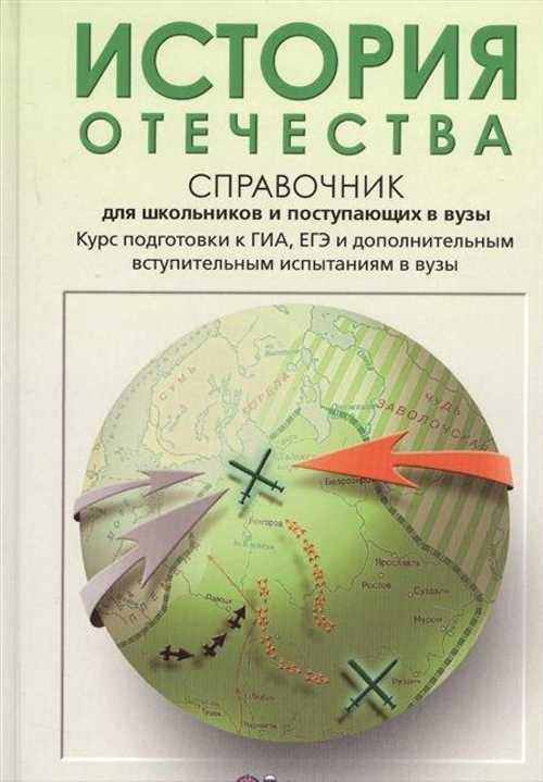 История Отечества, Кацва Л.А