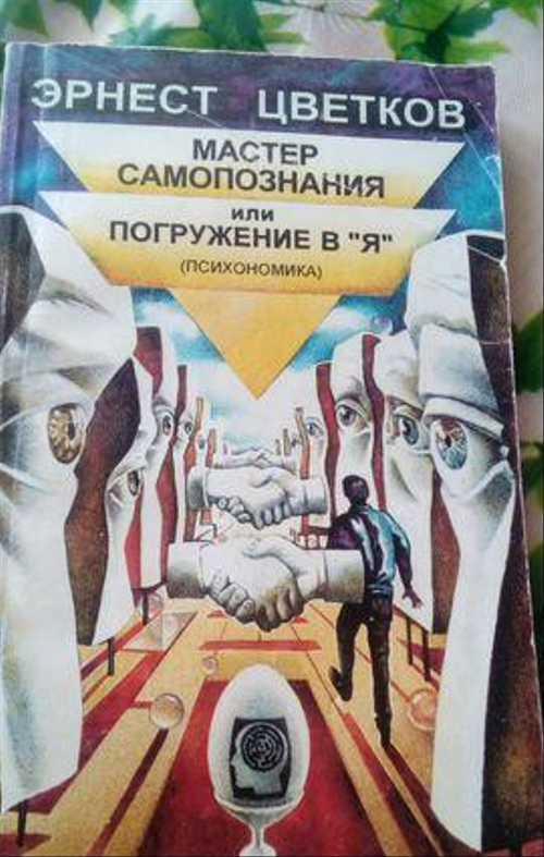 Книги и учебники по психологии