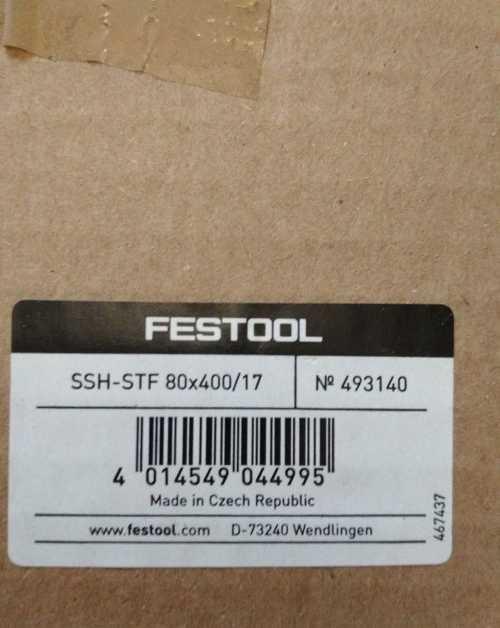Festool Шлифовальная подошва SSH-STF-80x400/17