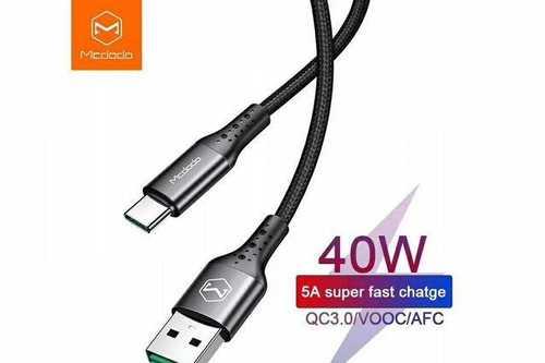 Кабель Mcdodo USB to Type-C 5A 40W (новый) 1.5m