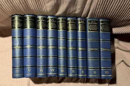 Тургенев И.С.Полное собрание сочинений и писем