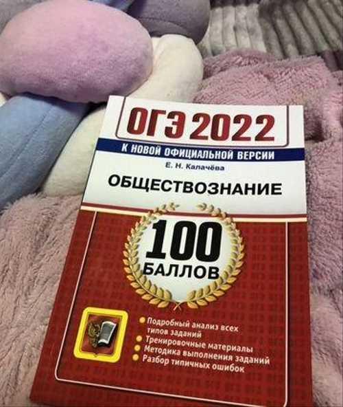 Огэ обществознание 2022 подготовительный справочни