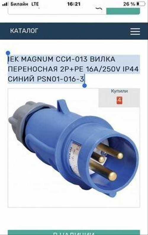 IEK magnum сси-013 вилка переносная 2P+ре 16A/250V