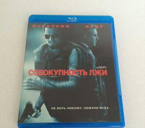 Blu-Ray диск «Совокупность лжи»