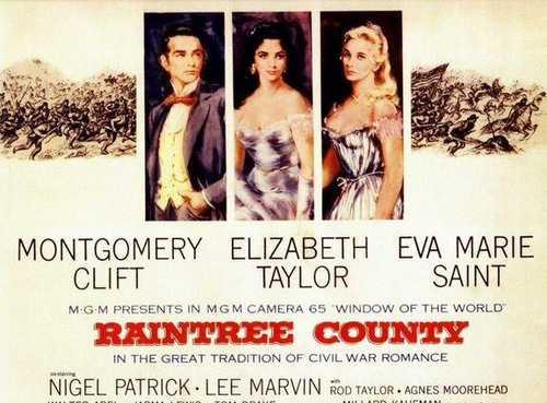 LD «Raintree County» - «Округ Рейнтри», 1957