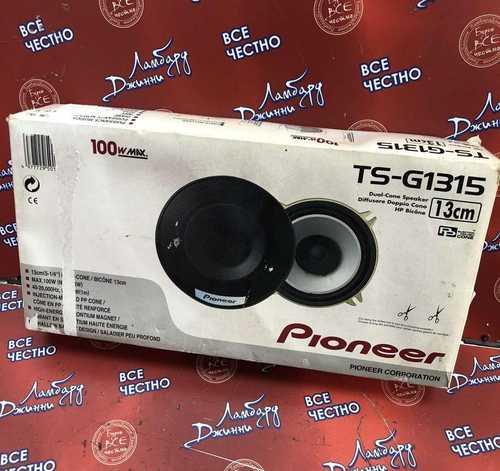 Колонки Pioneer ts-g1315