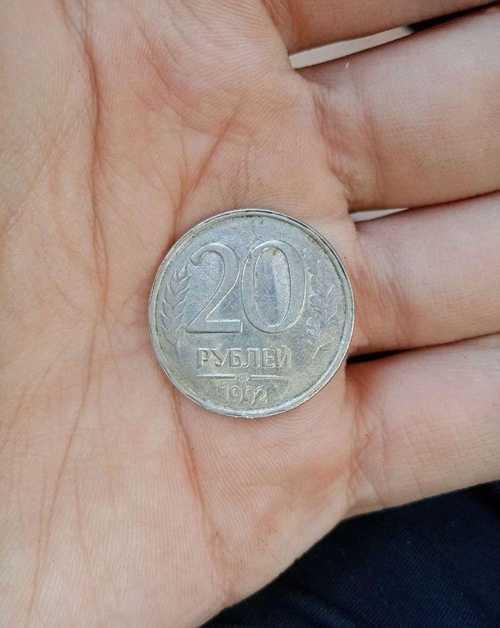 Монета 20рублей