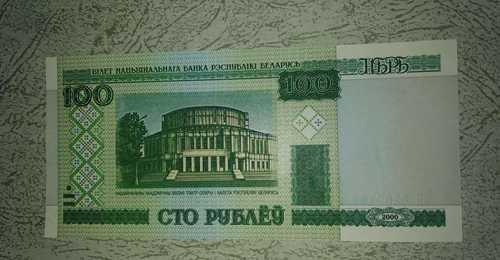 Банкноты Беларусь