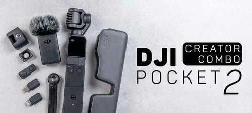 Экшн-камера DJI Pocket 2 Кредит Рассрочка