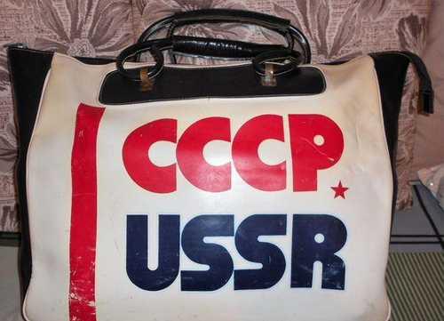 Дорожная сумка СССР ussr