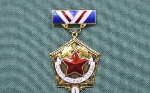 Знак "Шахтерская слава Первой степени". лмд. СССР