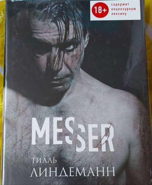 Тилль Линдеман