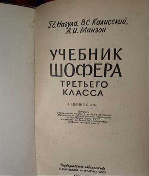 Книги про автомобили СССР