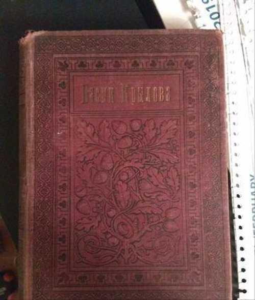 Басни Крылова, 1896 г., полное собрание с биографи