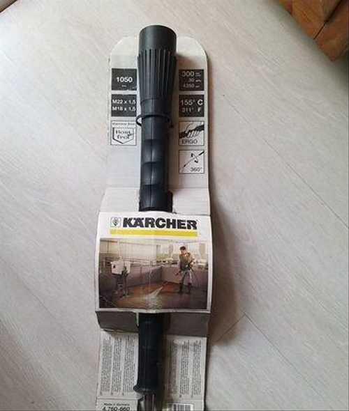 Струйная трубка Karcher 1050мм