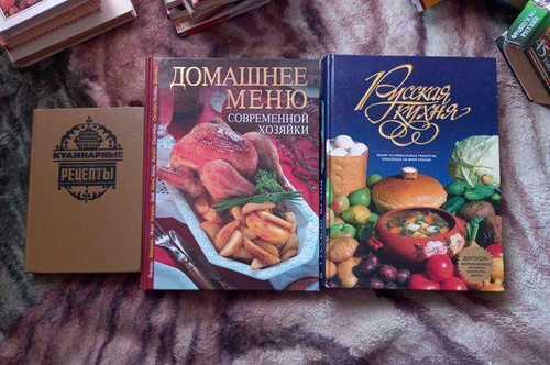 Кулинария книги
