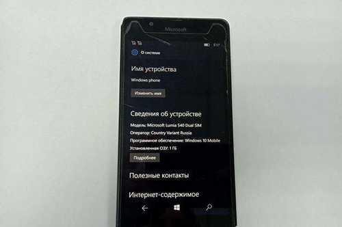 Телефон Microsoft lumia 540 dual