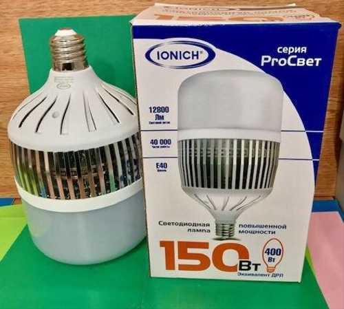 Лампа светодиодная LED 150w 6500К, E40, ionich