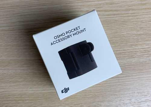 Крепление для DJI Osmo Pocket переходник для GoPro