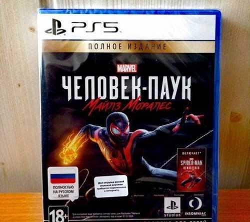 Сколько стоит диск человек паук майлз моралес на xbox 360