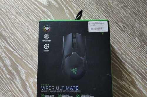 Razer viper ultimate