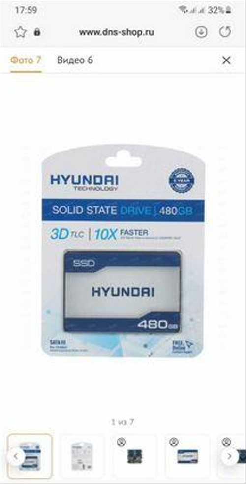 Новый SSD диск Hyundai 480 гб C2S3T