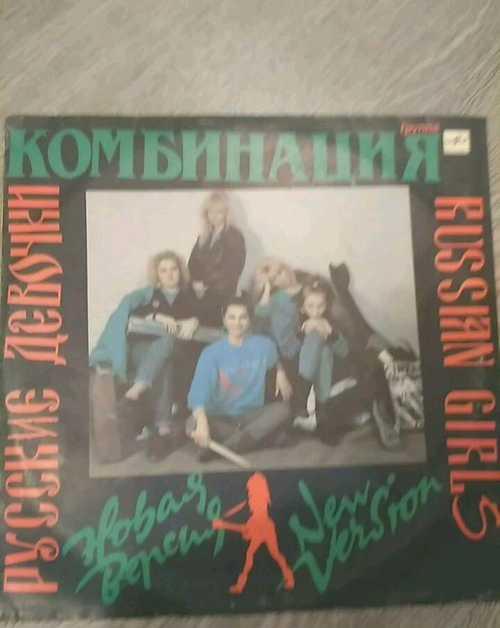 Грампластинка Комбинация
