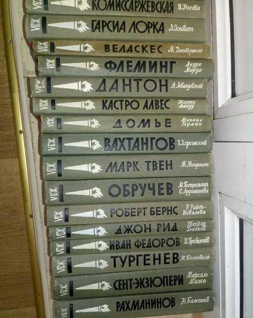 Книги жзл СССР