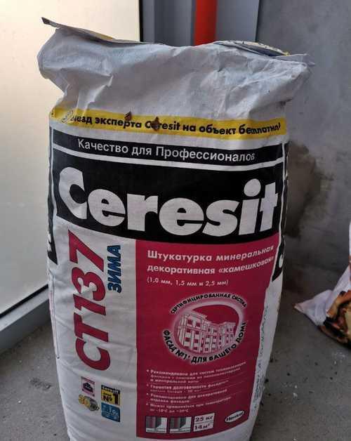 Ceresit CT 137. Ceresit CT 17 Pro зима.