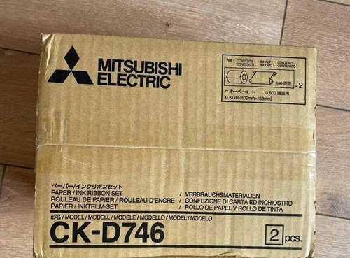 Бумага+Лента (картридж) Mitsubishi CK-D746 10x15cm