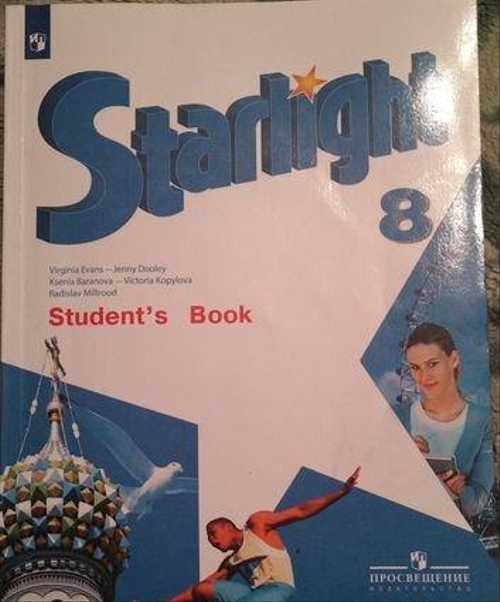 Starlight 8 учебник. Старлайт английский язык 4 класс учебник 2 часть. Старлайт 8 класс читать