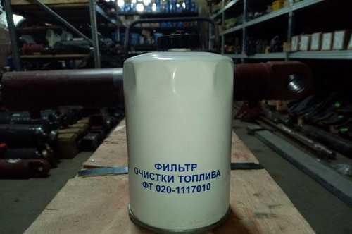 Фильтр очистки топлива Д-260 фт 020-1117010