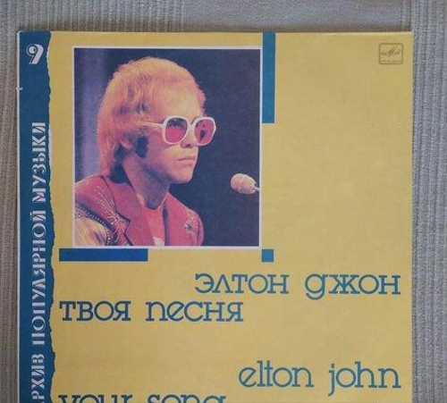 LP Elton John “Your Song”