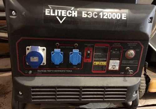 Бензиновый генератор Elitech бэс 12000 Е